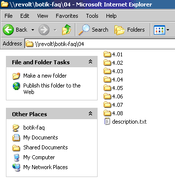 Управление деревом заявок